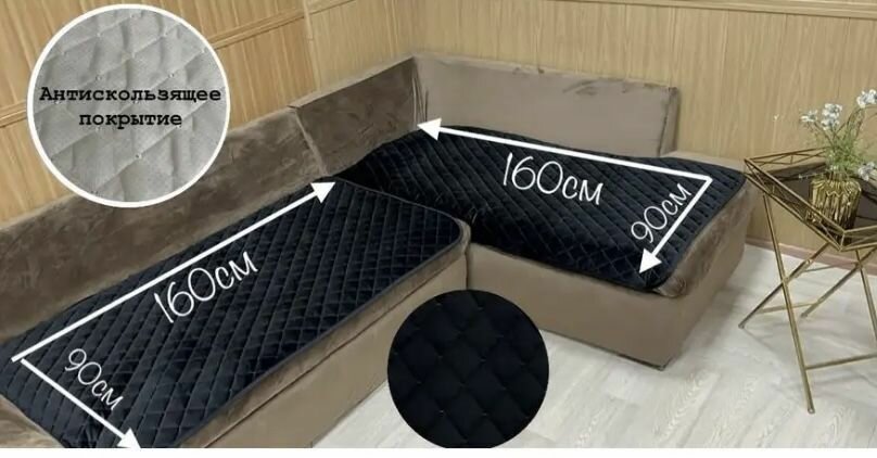 Дивандек, накидки Элеганс 160х90 2шт