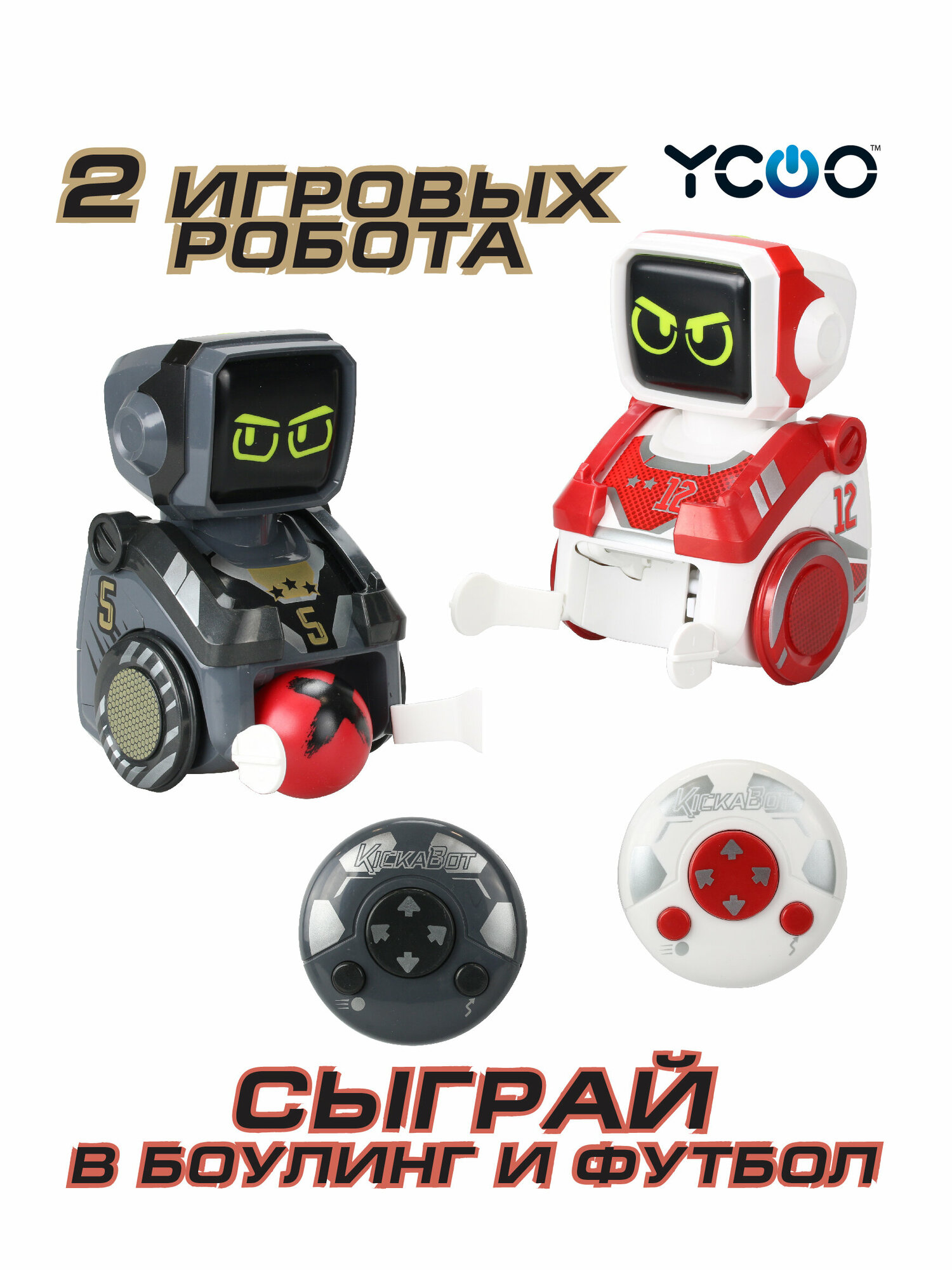 Роботы футболисты радиоуправляемые Кикабот YCOO, вращение на 360 градусов, 88549-2