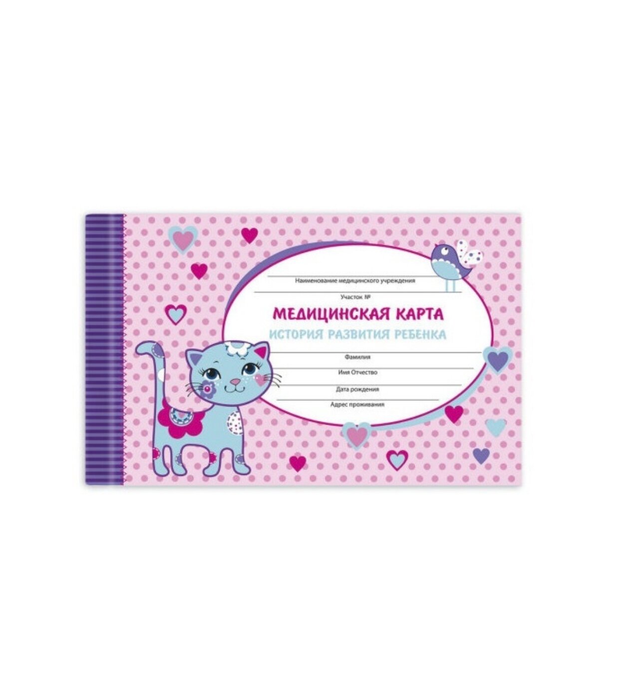 Медицинская карта развития ребенка