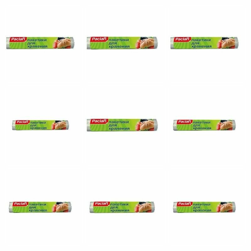 Paclan Пакеты для пищевых продуктов фасовочные, 24х36 см, 100 шт, 9 упаковок.