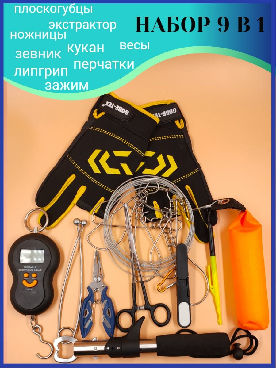 Плоскогубцы рыболовные fish slim серый