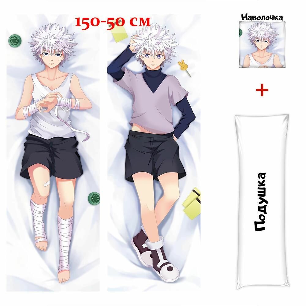 Дакимакура Киллуа Золдик из Охотник х Охотник арт. D0327, 150x50