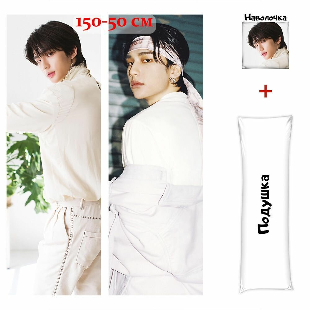 Дакимакура Хёнджин из Stray Kids, Стрей Кидс арт. D1027, 150x50