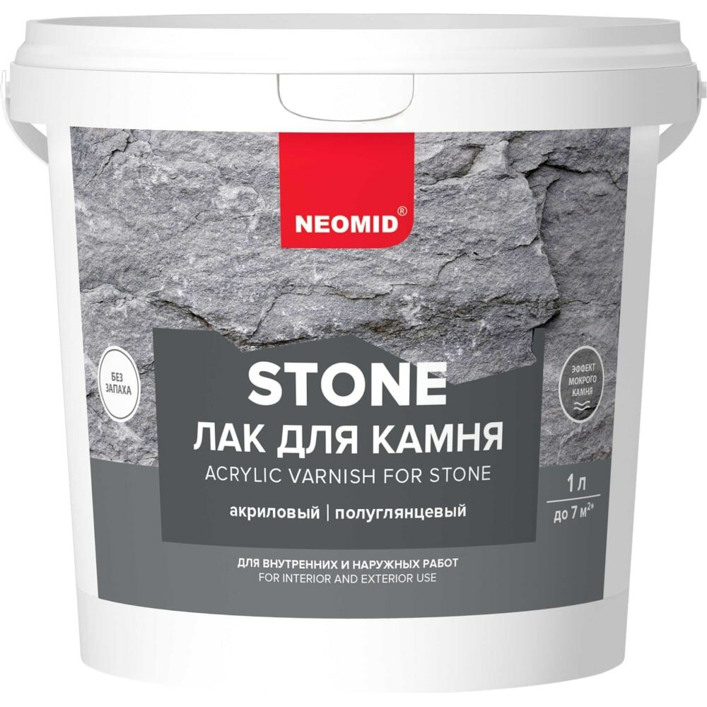 Водорастворимый лак по камню NEOMID stone 1 л Н -STONE-1, для обработки кирпича