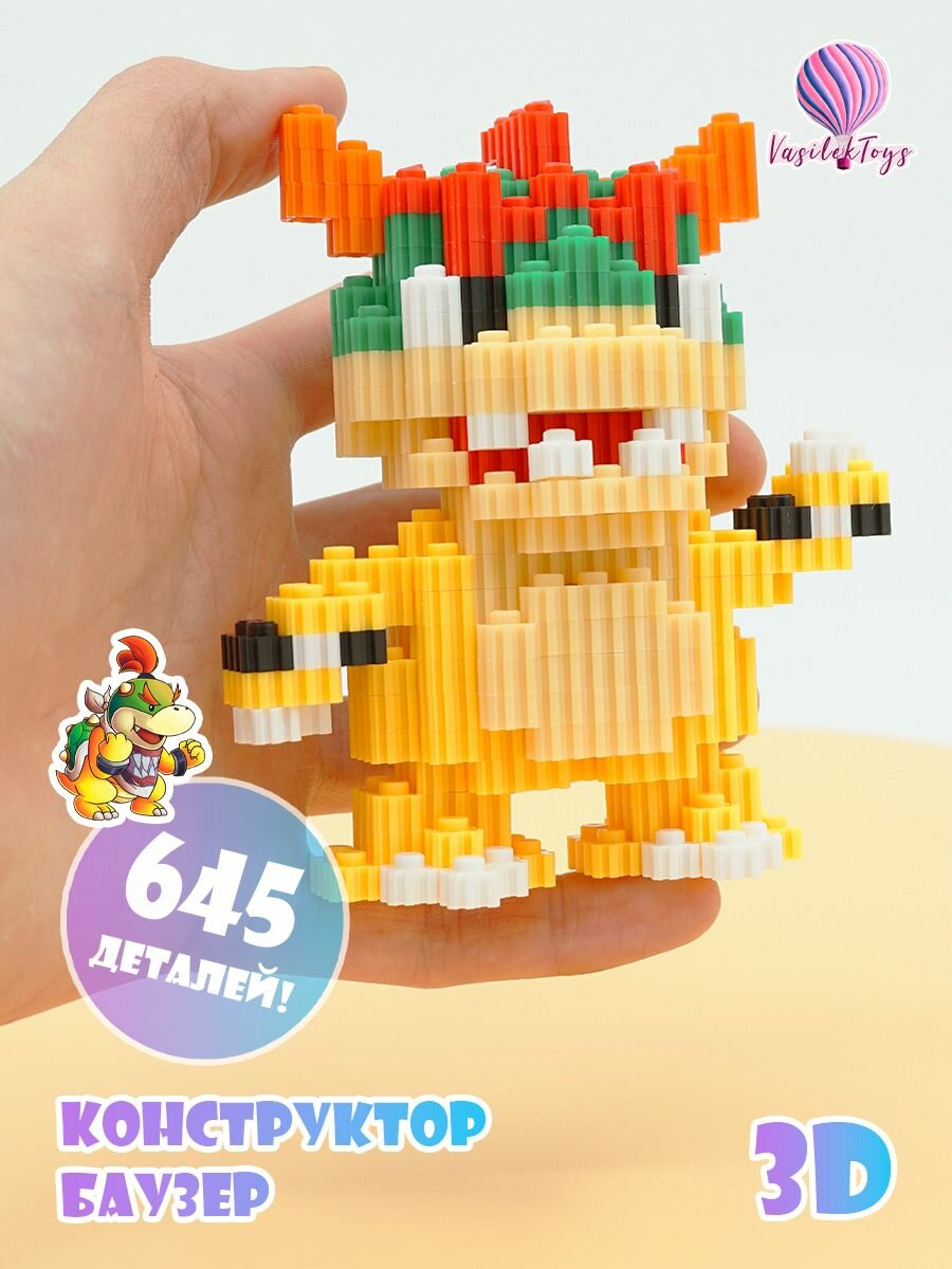 Конструктор 3D из миниблоков Баузер