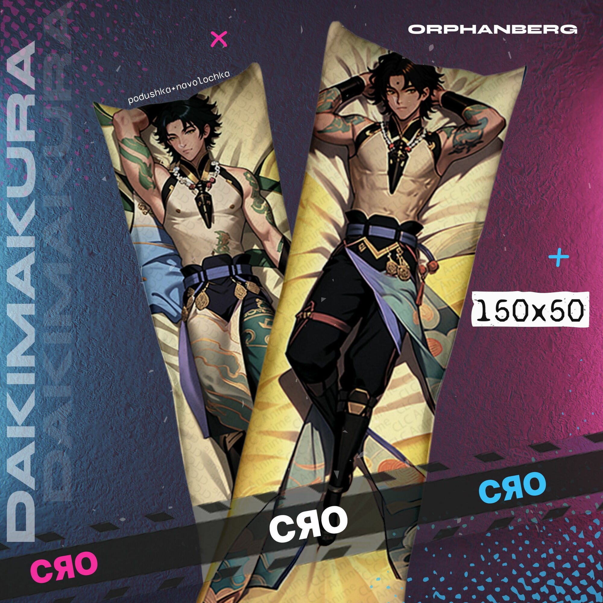 Подушка дакимакура "Геншин" Сяо