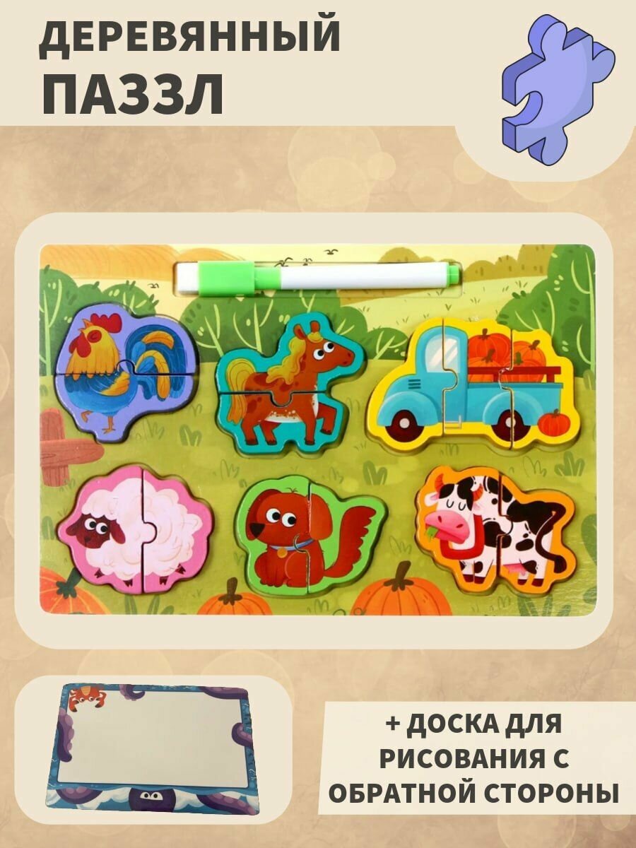 Деревянный пазл с магнитной доской