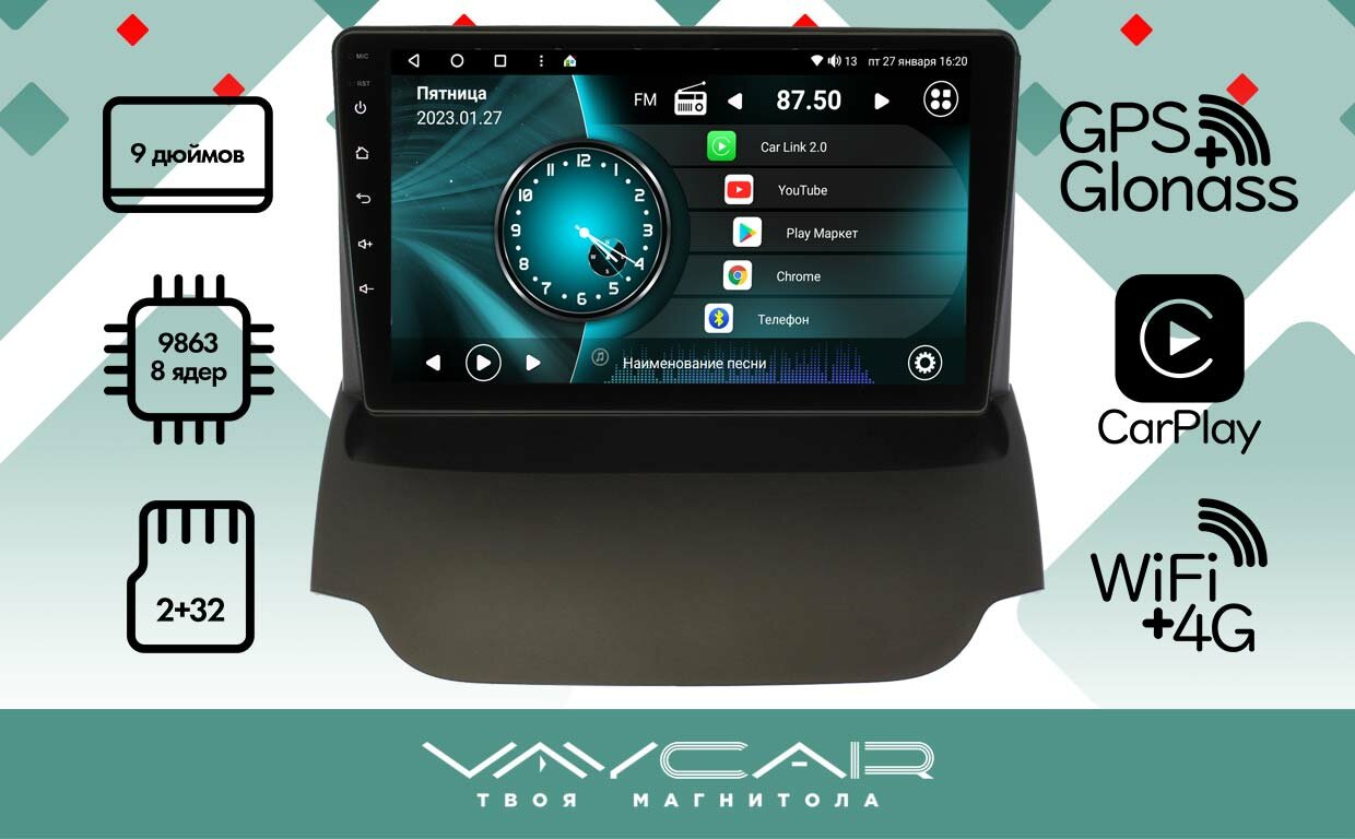 Магнитола Vaycar 09V2 для FORD EcoSport 2014-2017 Андроид, 2+32Гб