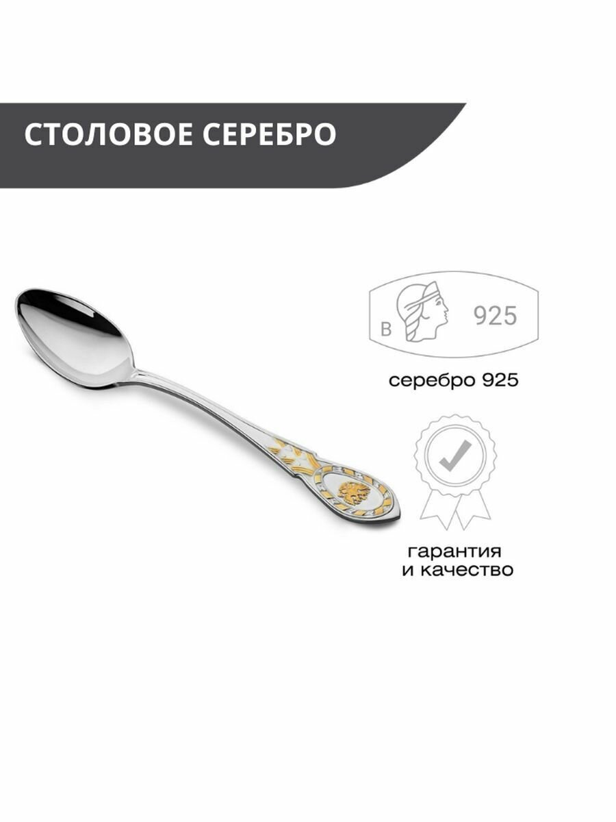 Ложка чайная из серебра 925 пробы для кухни