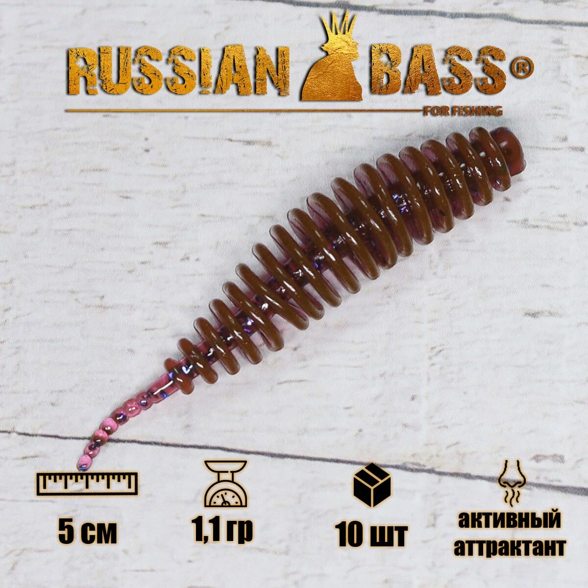Силиконовые приманки Russian Bass - Шумный 2" 50мм (10шт/уп) цвет #018, активный аттрактант. Танта.