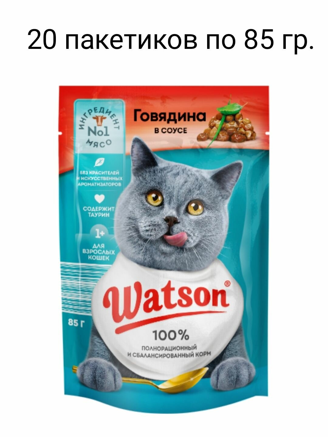 Корм для кошек с говядиной в соусе 20 шт.