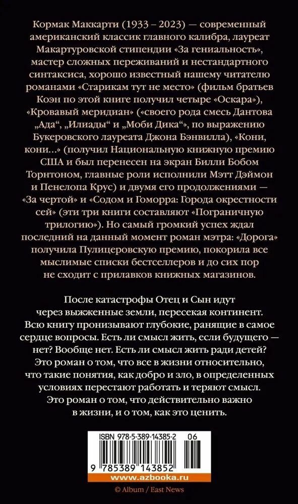 Дорога — фото 1