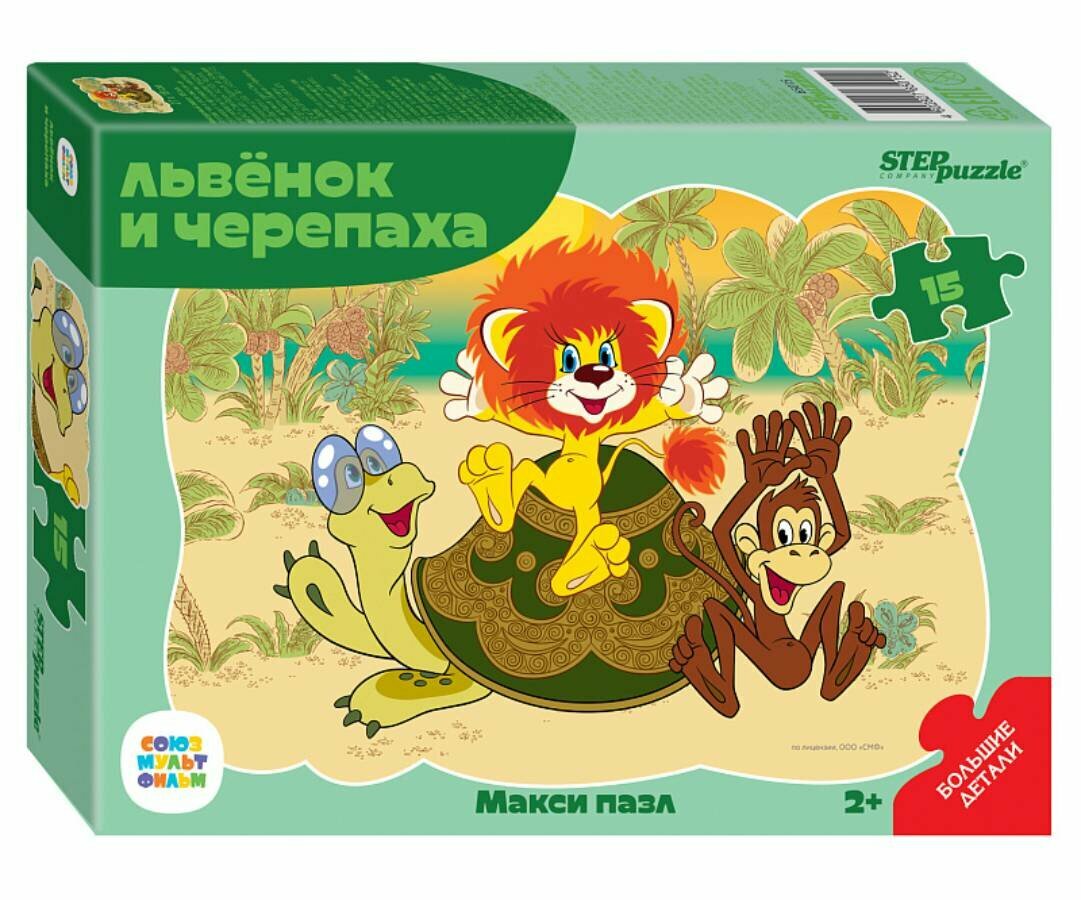 Пазл для малышей и детей макси Step puzzle 15 деталей: Львёнок и Черепаха (контурный)