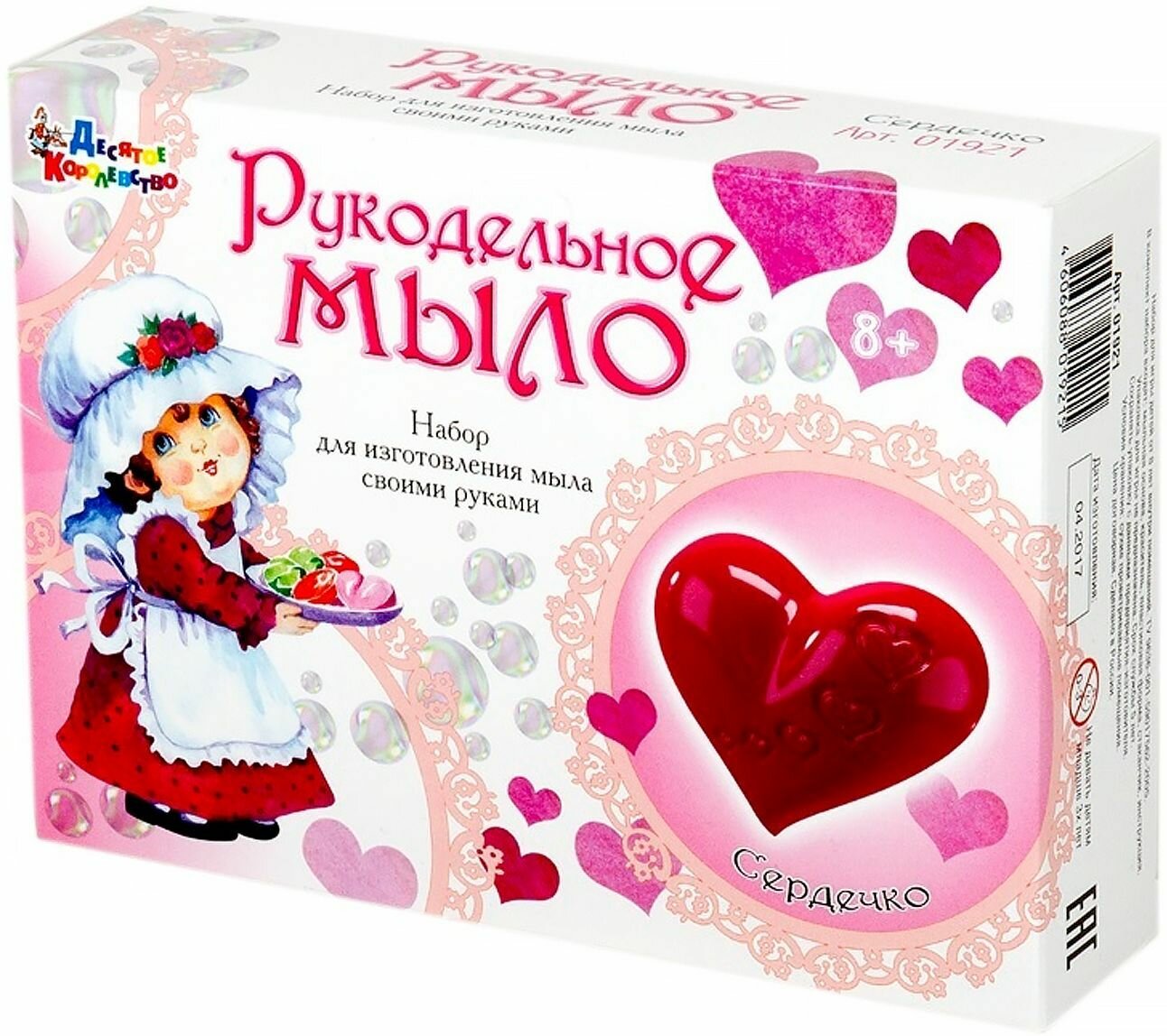 Изготовление мыла своими руками "Сердечко", набор для детского творчества с формочкой и основой, первые опыты с мыловарением для начинающих в домашних условиях