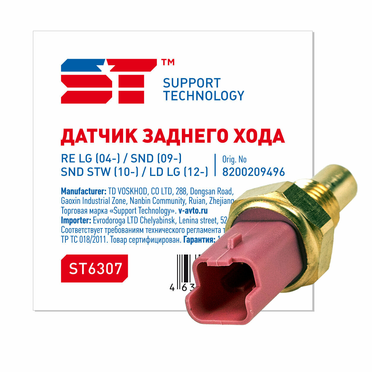 Датчик заднего хода Lada Largus, X-Ray; Renault Logan, Sandero, Megane; Nissan Almera G15 ST