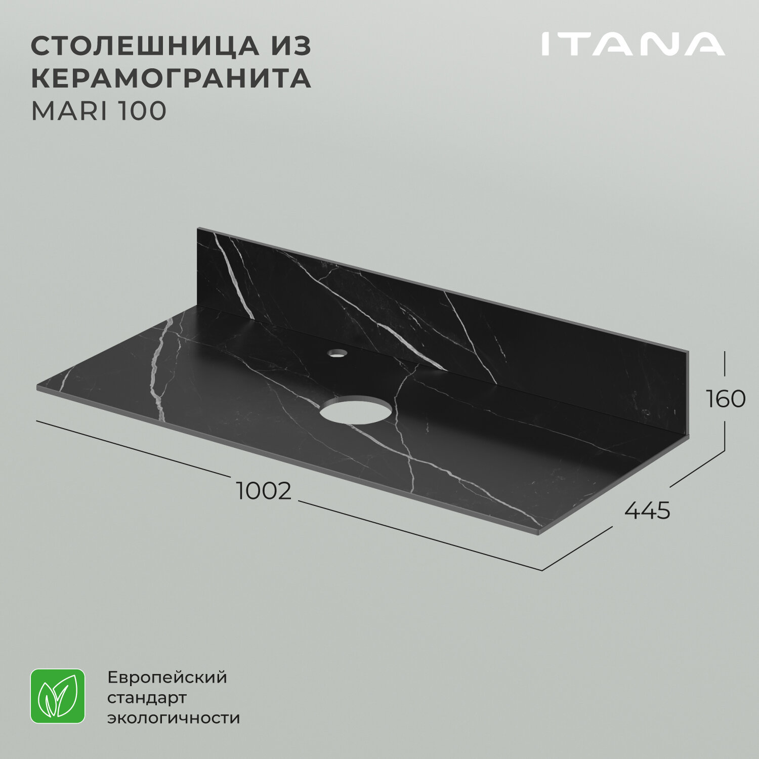 Столешница керамогранит Itana Mari 100 1002х445х10 Черный мрамор
