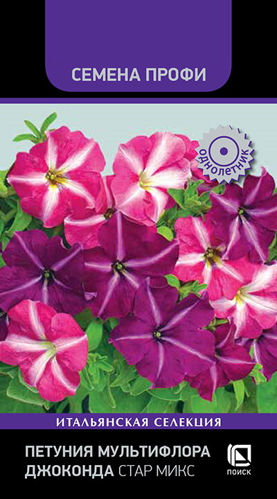 Семена Петуния мультифлора Джоконда Стар Микс х 3 шт.