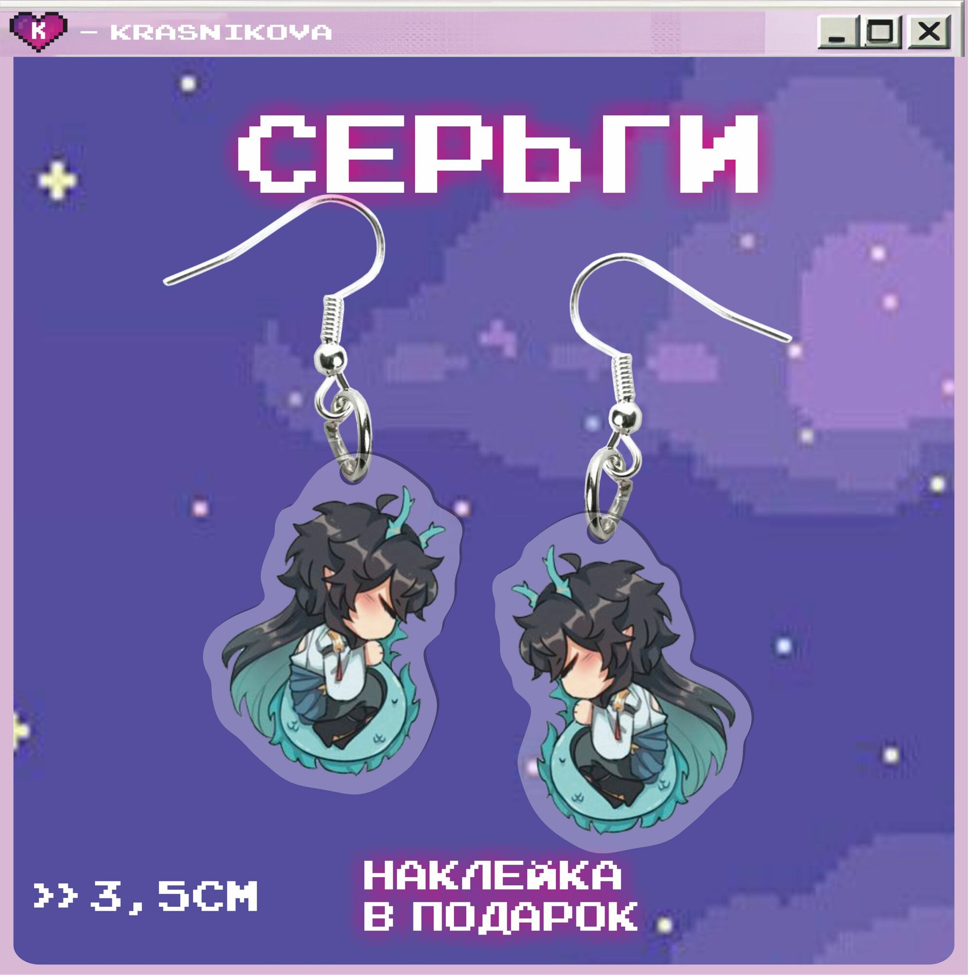 Серьги