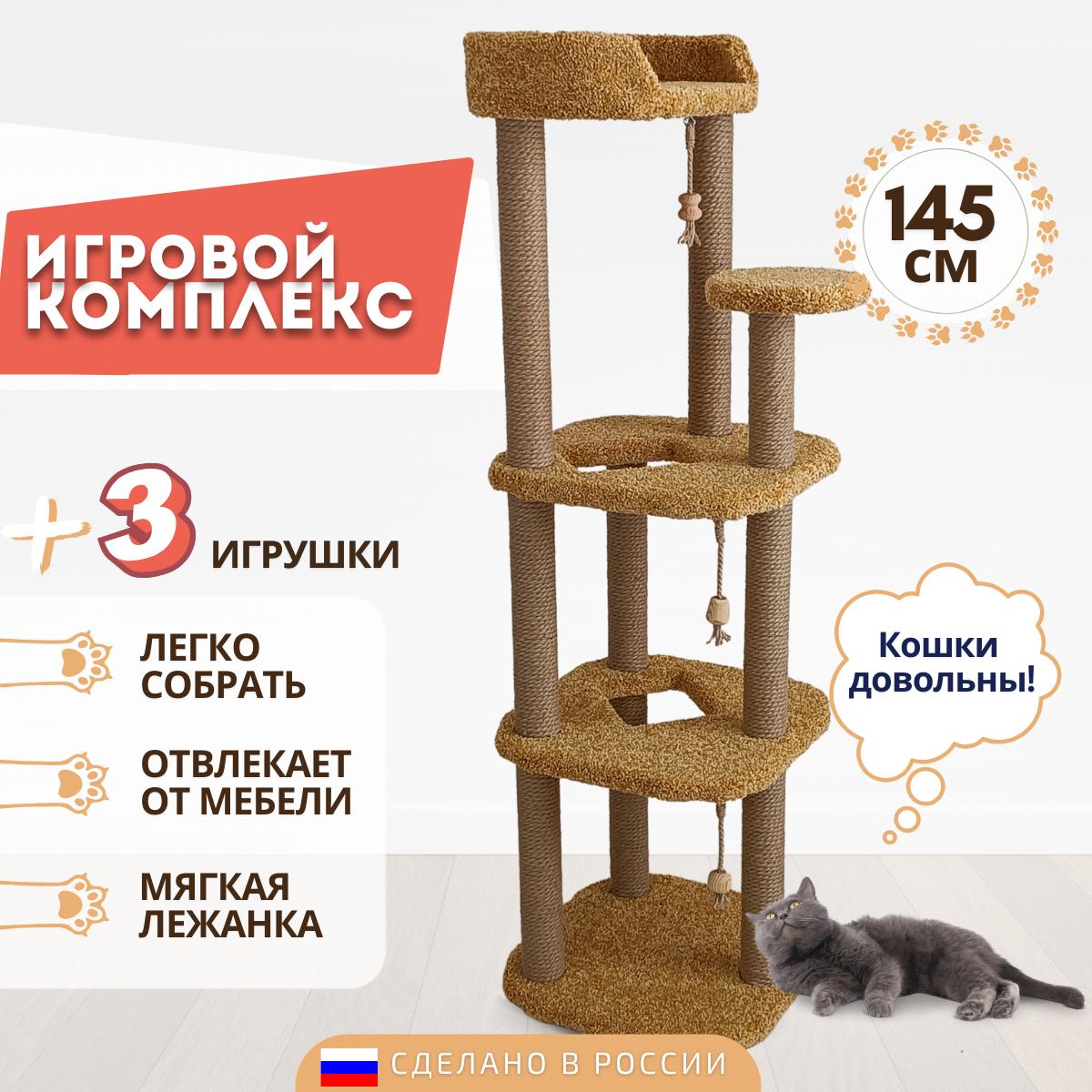 "Камри" в расцветке "нарцисс-db" игровой комплекс когтеточка для кошек и маленьких собак, с лежанкой и полками