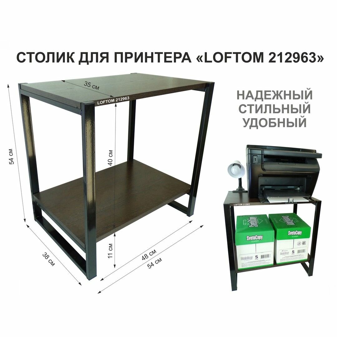 Столик для принтера и оргтехники LAMAGIA-212963 венге