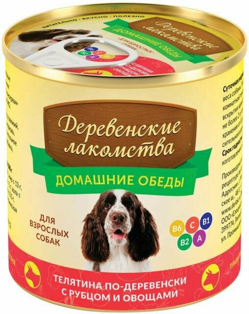 Консервы деревенские лакомства для взрослых собак всех пород с телятиной по-деревенски, рубцом и овощами 240 гр