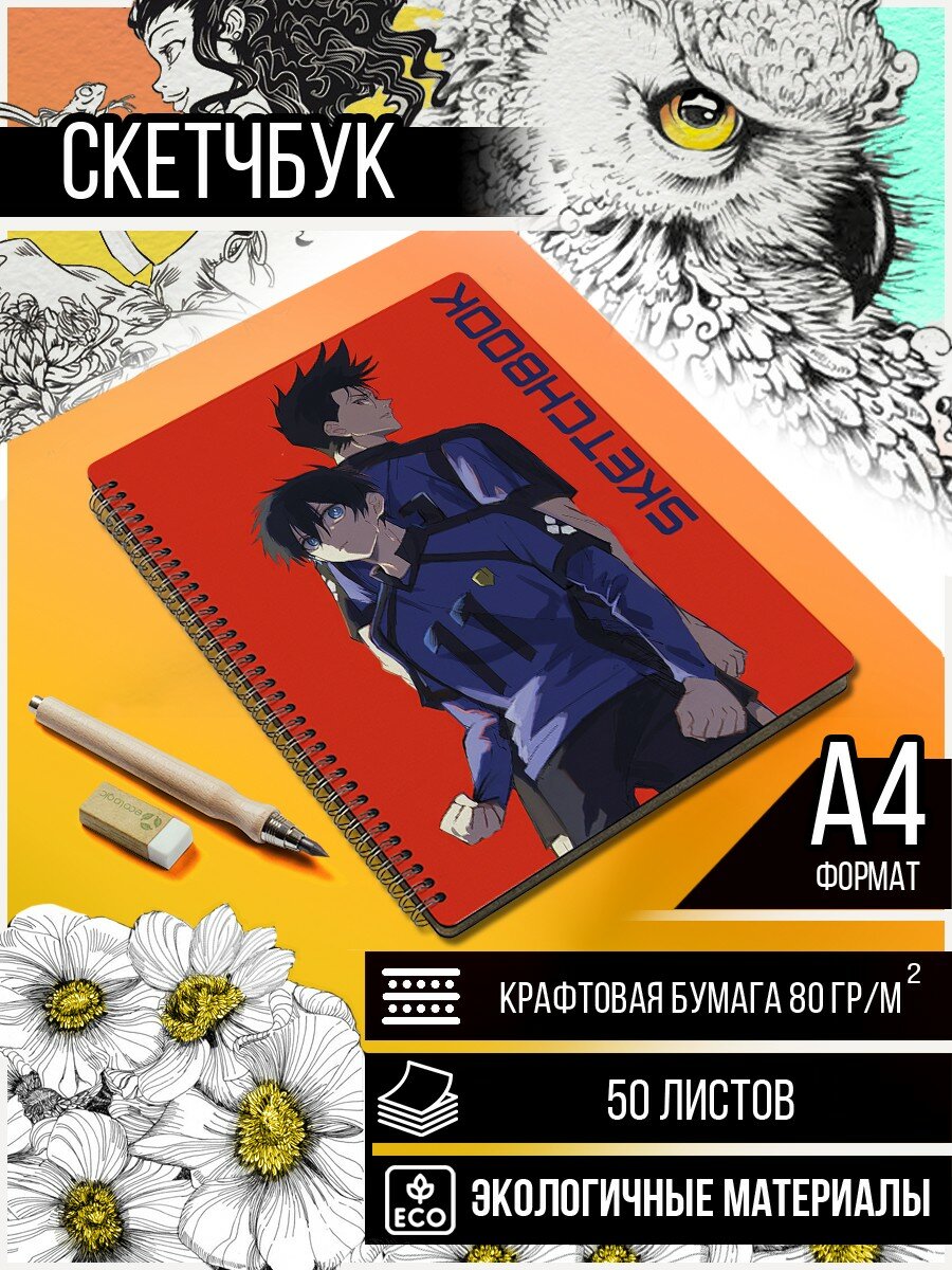 Скетчбук А4 крафт 50 листов аниме Blue Lock (блю лок, Йоичи Исаги, футбол) - 2579