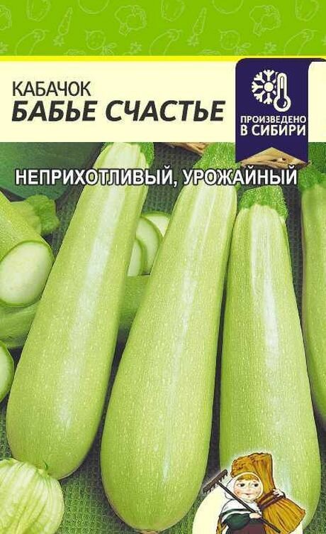 Кабачок бабье Счастье