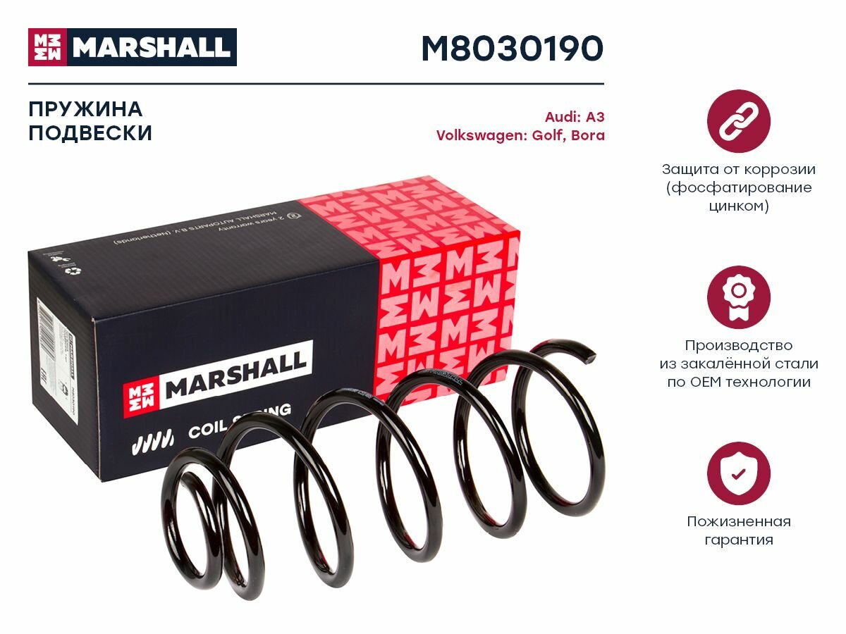 Пружина подвески передняя Audi A3 96-/VW Bora 98-/Golf IV 97- (1.4, 1.6) (M8030190) (1J0411105AE), Marshall M8030190