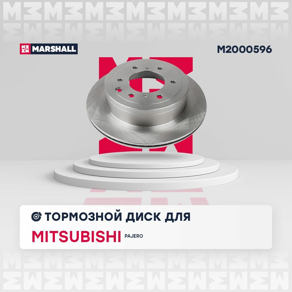 Тормозной диск задний Mitsubishi Pajero IV 06- (M2000596), Marshall, M2000596
