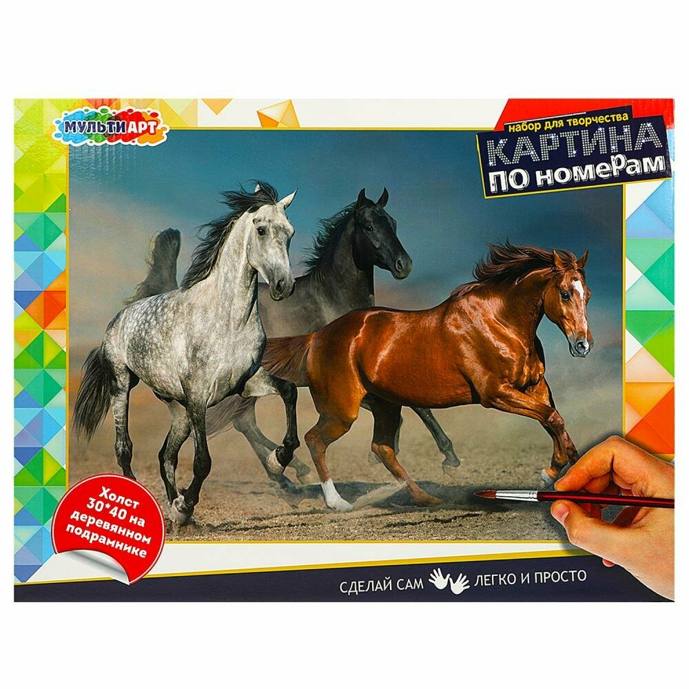 Картина по номерам Лошади, 30х40 см. холст мульти АРТ CANV30X40-HOR