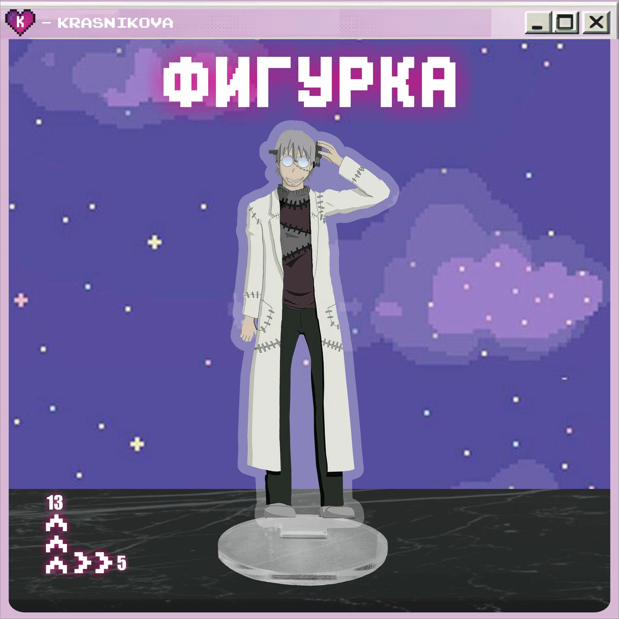 Акриловая фигурка / аниме пожиратель душ штейн