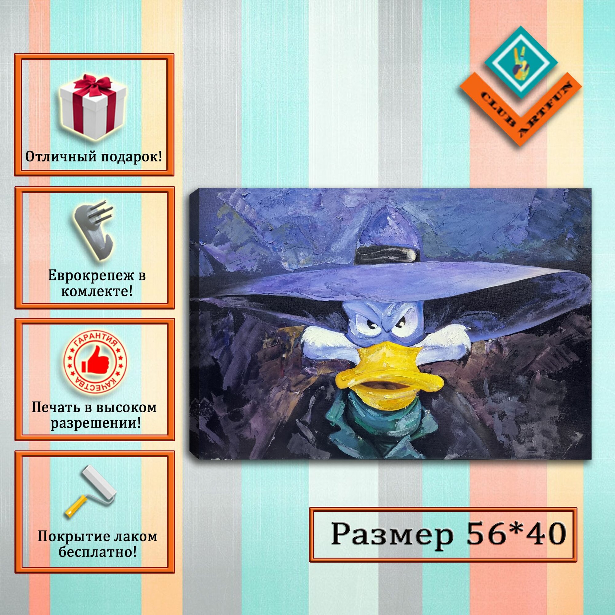 Картина на холсте "Черный плащ" 56х40 см.