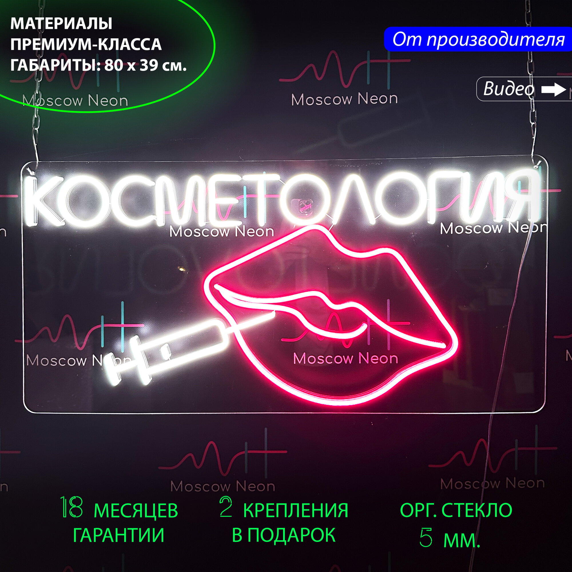 Неоновый светильник, неоновая светодиодная вывеска на стену, настенная неоновая лампа, надпись "Косметология", для косметологии, 80 х 39 см.