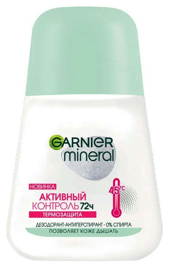 Дезодорант для подмышек Garnier Роликовый дезодорант Термозащита активный контроль