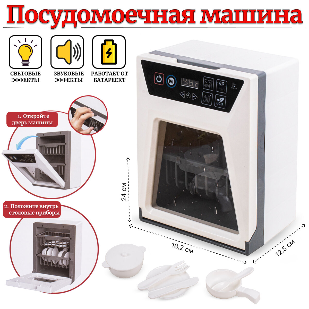 Детская бытовая техника Посудомоечная машина звук, свет (F2315)