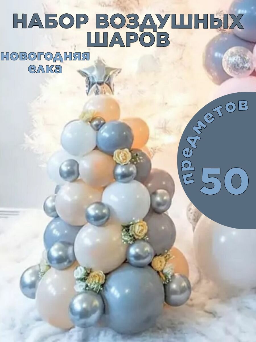 Новогодняя елка из воздушных шаров