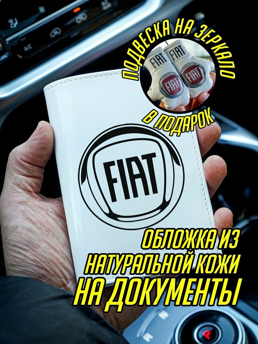 Обложка для автодокументов Artows