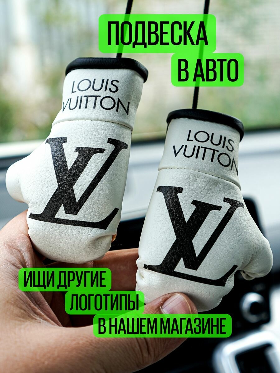 Подарок в салон машины с лого Луи Витон