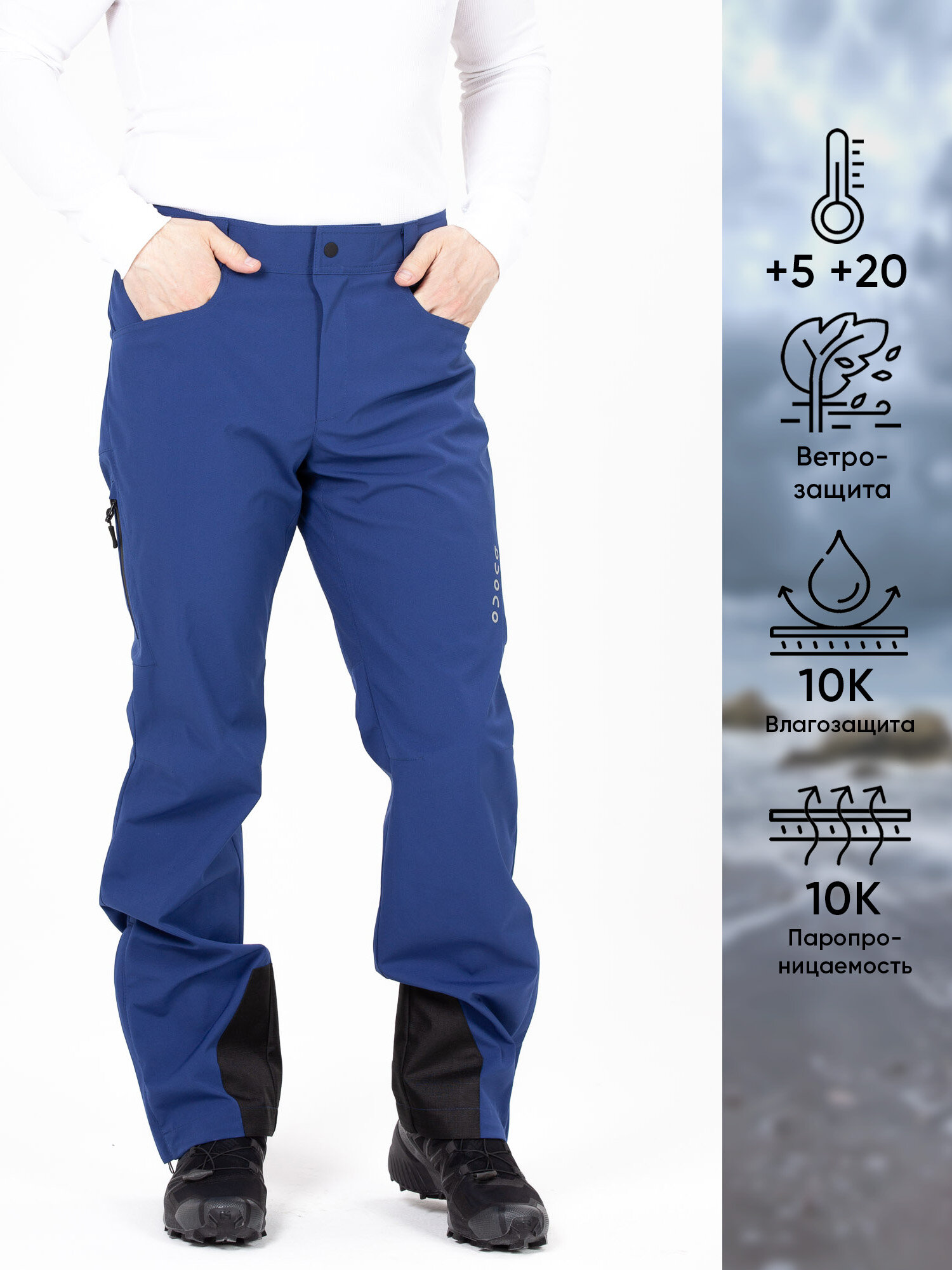 Брюки утеплённые Брюки штормовые