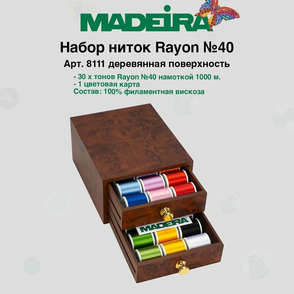 Набор вышивальных ниток в шкатулке Madeira Rayon 30шт.*1000м. арт. 8111