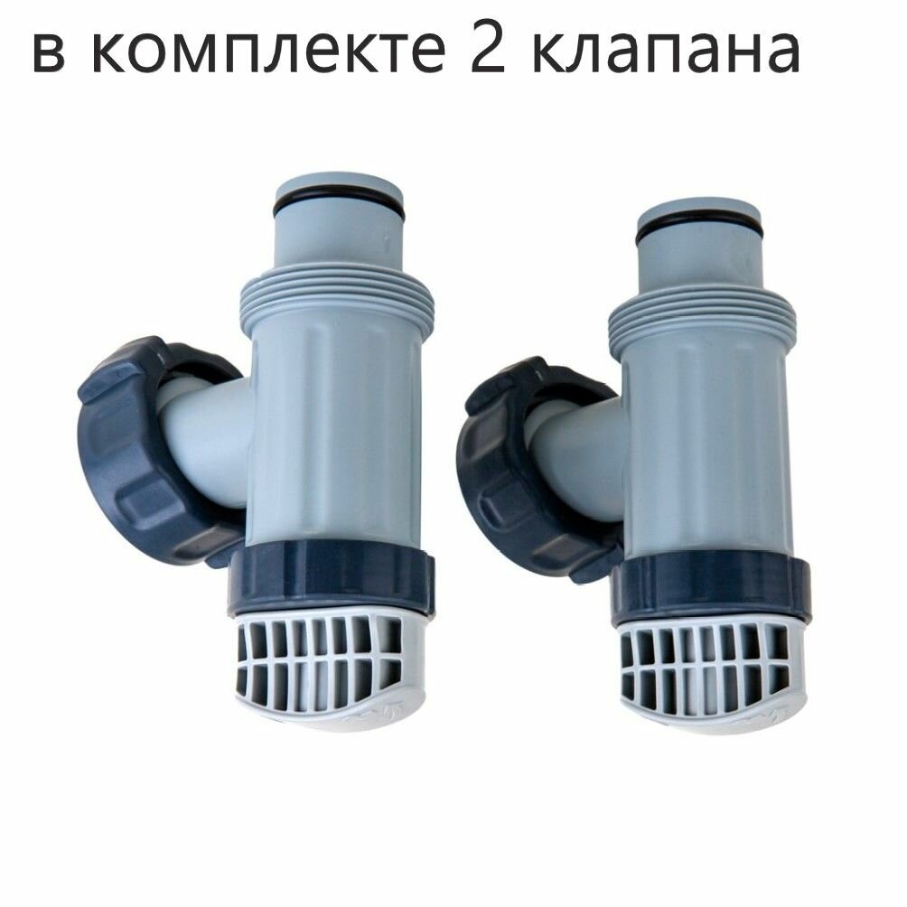 25010, Intex, Клапан плунжерный X2