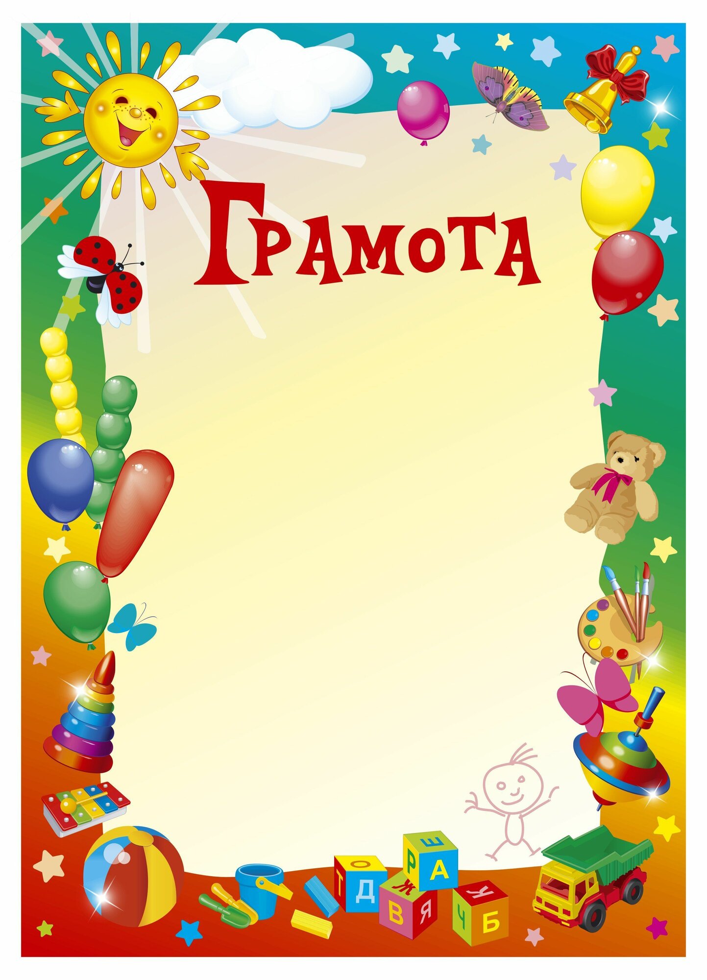 Грамота наградная подарочная, 10шт, похвальная