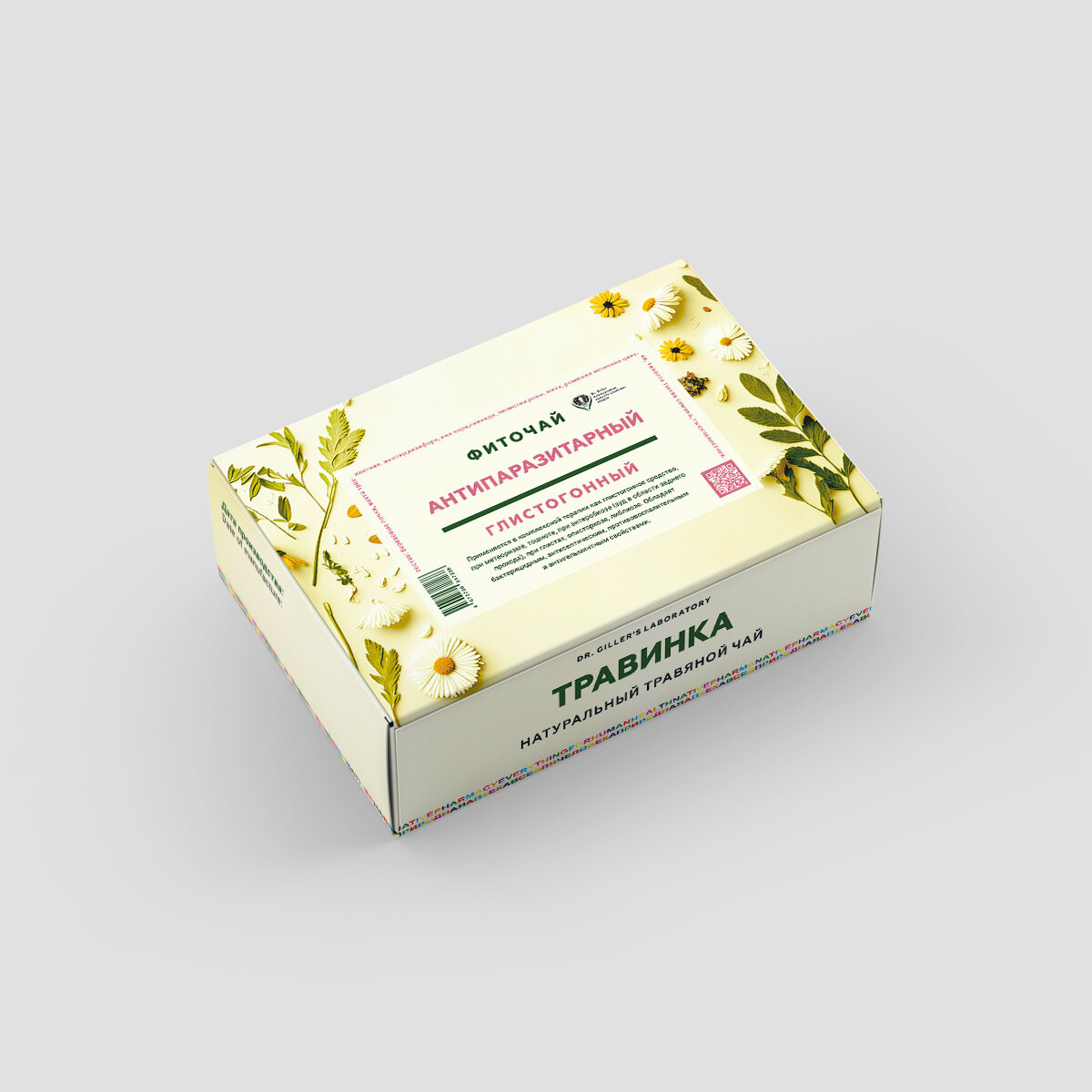 Фиточай антипаразитарный (глистогонный), 20 ф/п * 2 г