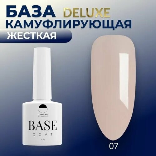 Базовое покрытие для ногтей Luna Line "Professional", Camouflage Rubber Deluxe, тон 07