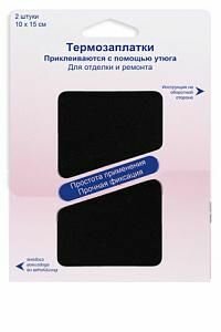 Термозаплатки для декорирования и ремонта одежды, 10х15 см, 2 шт.