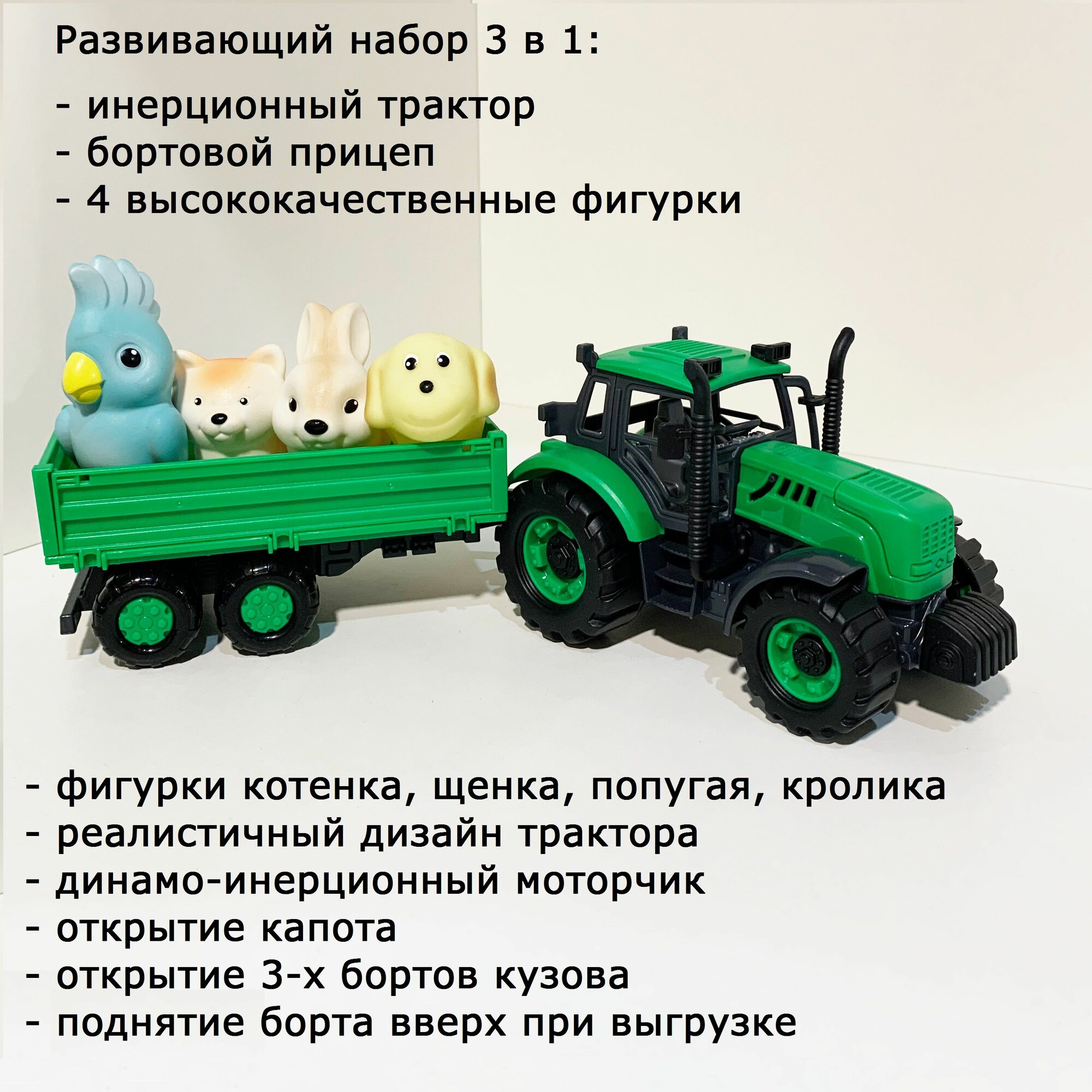 Набор с 4-мя животными +инерционный трактор с прицепом / Полесье (зеленый)