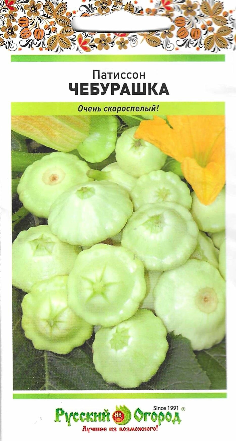 Патиссон Чебурашка семена