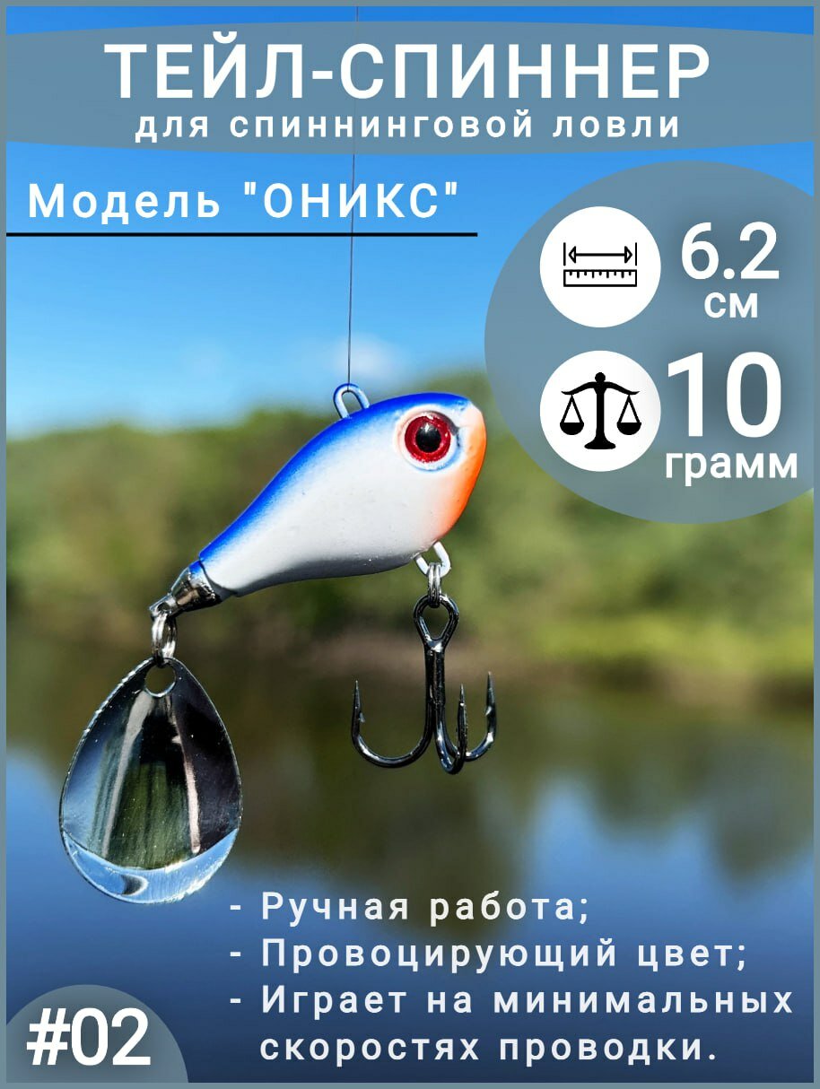 Теил-спинер в форме капли, плавающая приманка 10гр, цвет #02