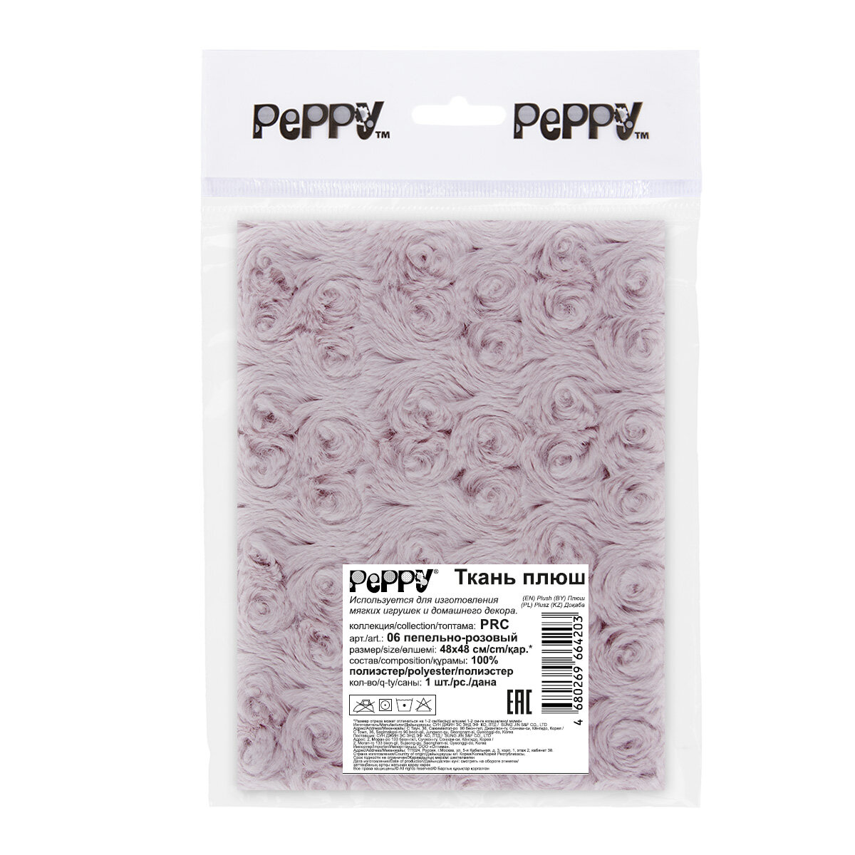 "PEPPY" Плюш PRC фасовка 48 x 48 см 374 г/кв. м ± 5 100% полиэстер 06 пепельно-розовый