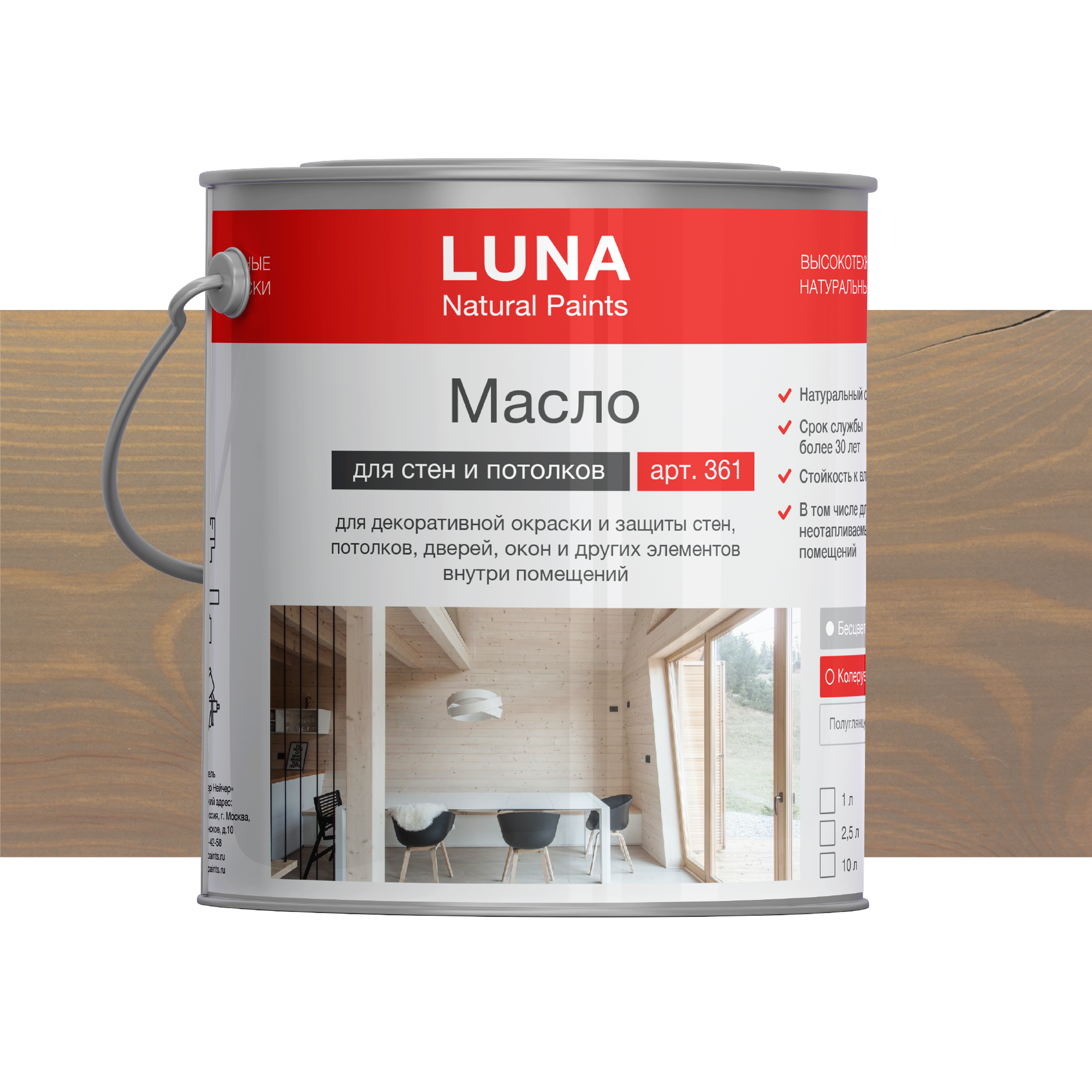 Масло для стен и потолков LUNA арт. 361, 1 л, цвет 137 Wacholder